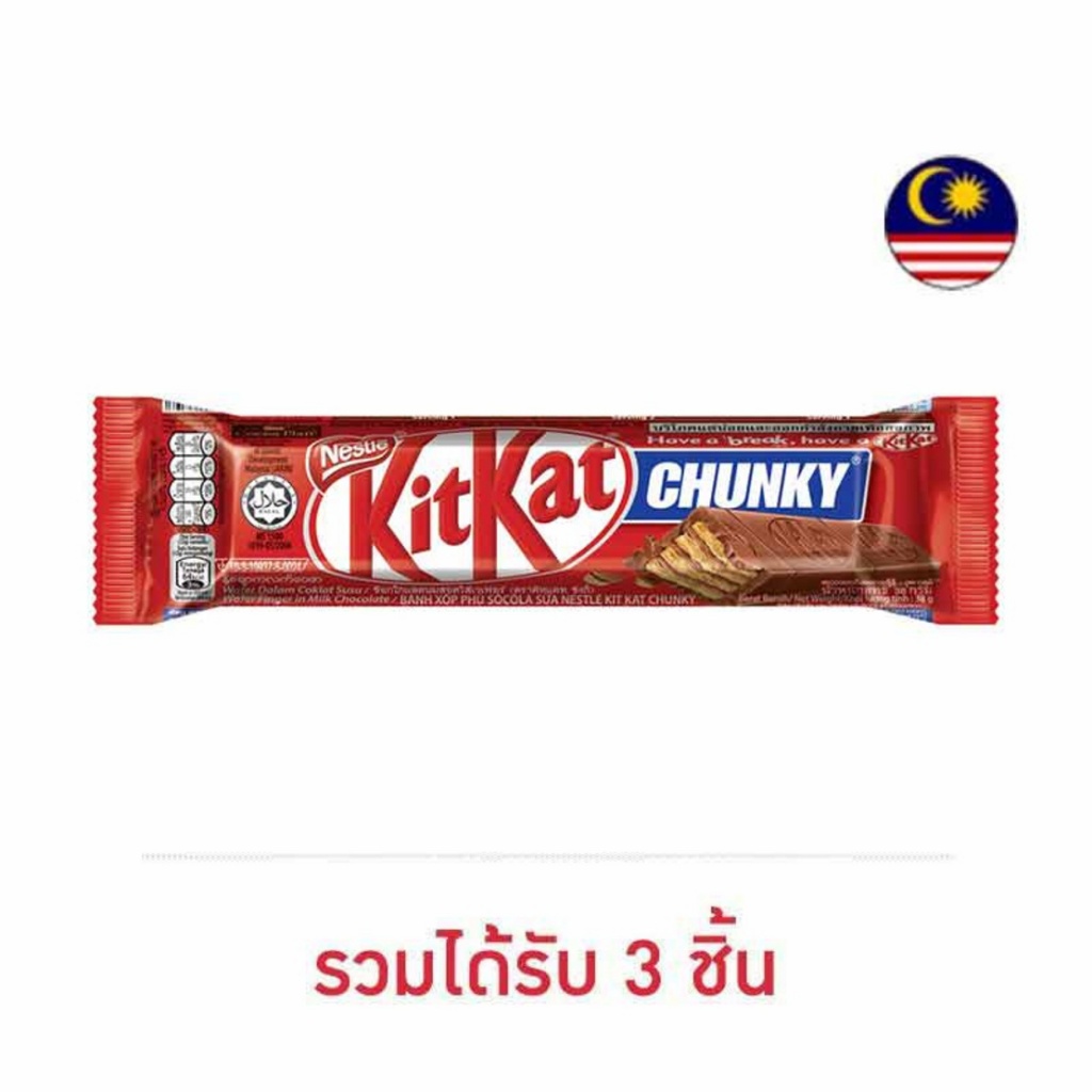 Kit Kat Chocolate Chunky 38g 3 Pcs Pack | Shopee Philippines
