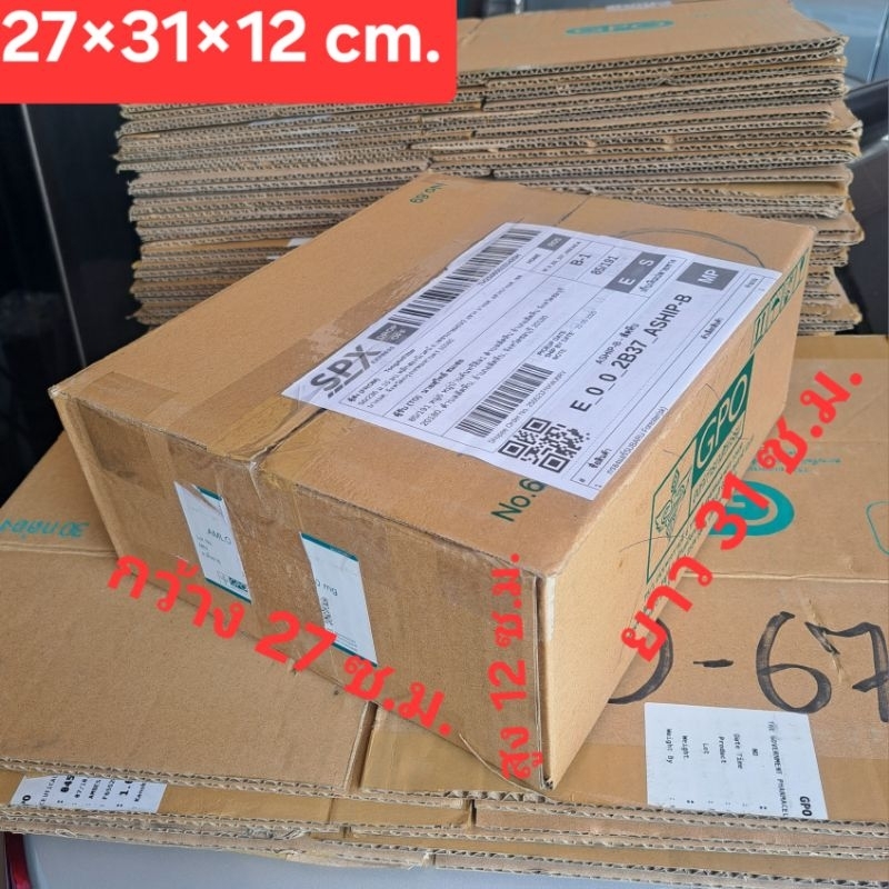 2nd Hand Parcel Box Good Condition Thick Type (Pack Of 10 Pieces ...