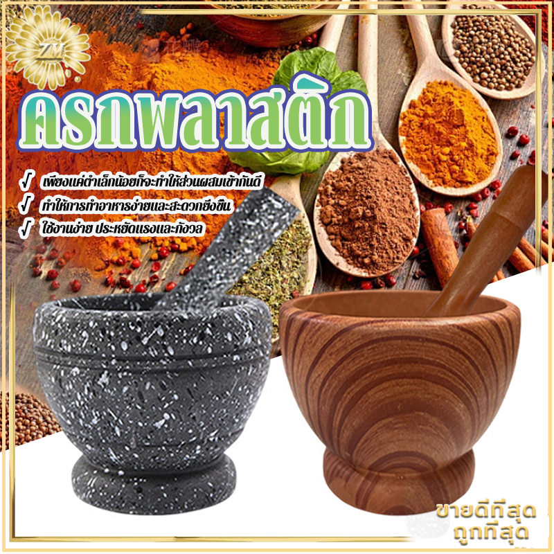 Plastic Mortar And Pestle Small Chili Paste Pounded Garlic Jar Can Be ...