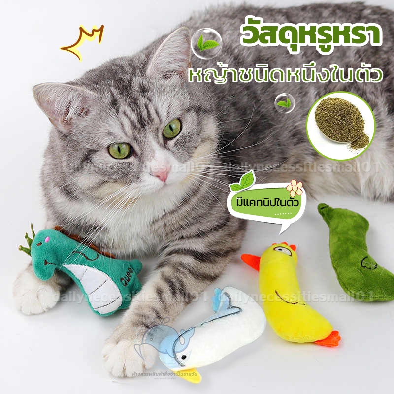 Catnip Doll Pet Toy Built-In Tooth Grinding Bite Resistant Various ...