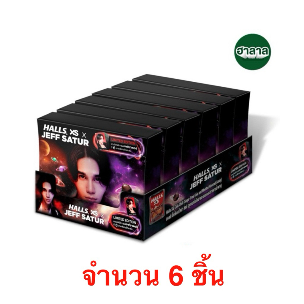 (Total 6 Pcs) Hallsxs Special Jeffator Candy 24g Halls XS x Jeff Satur ...