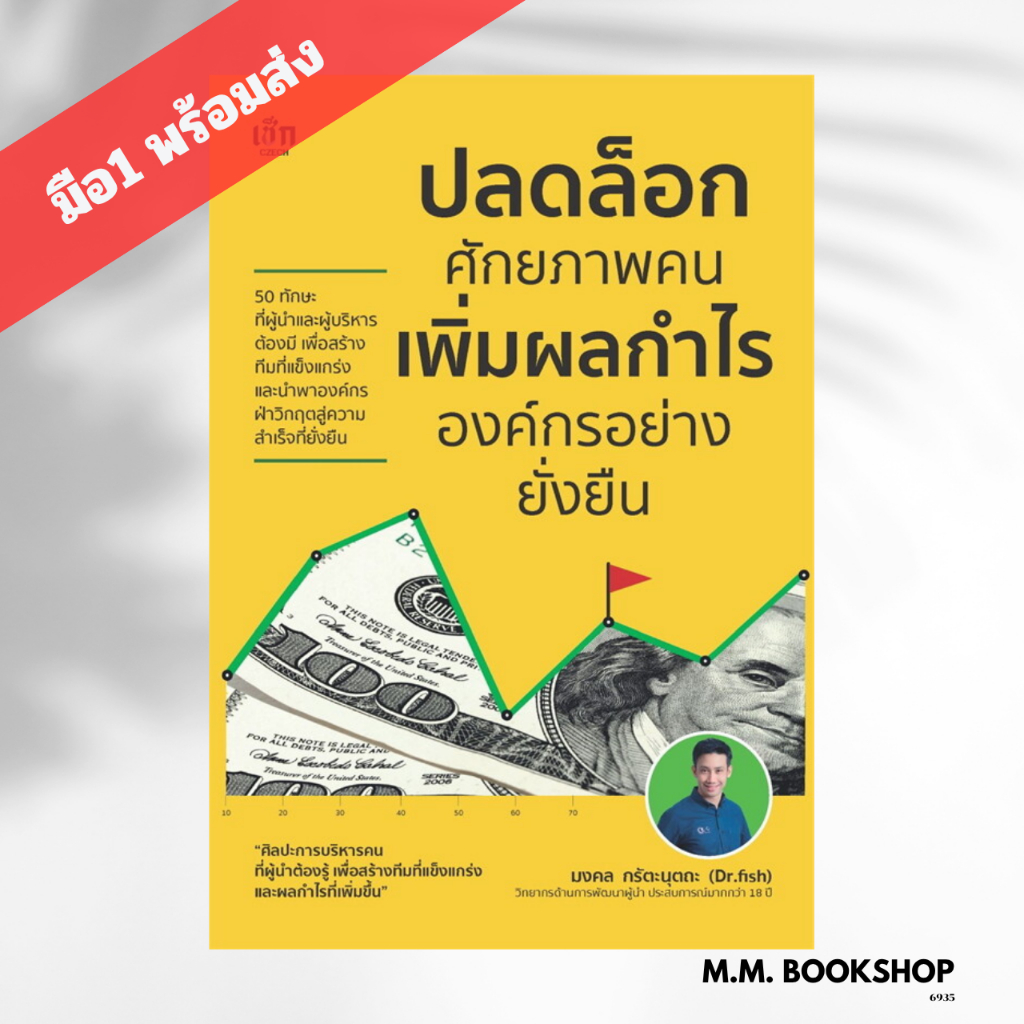Book Unlock People Potential Increase Sustain Enterprise Trail Czech ...