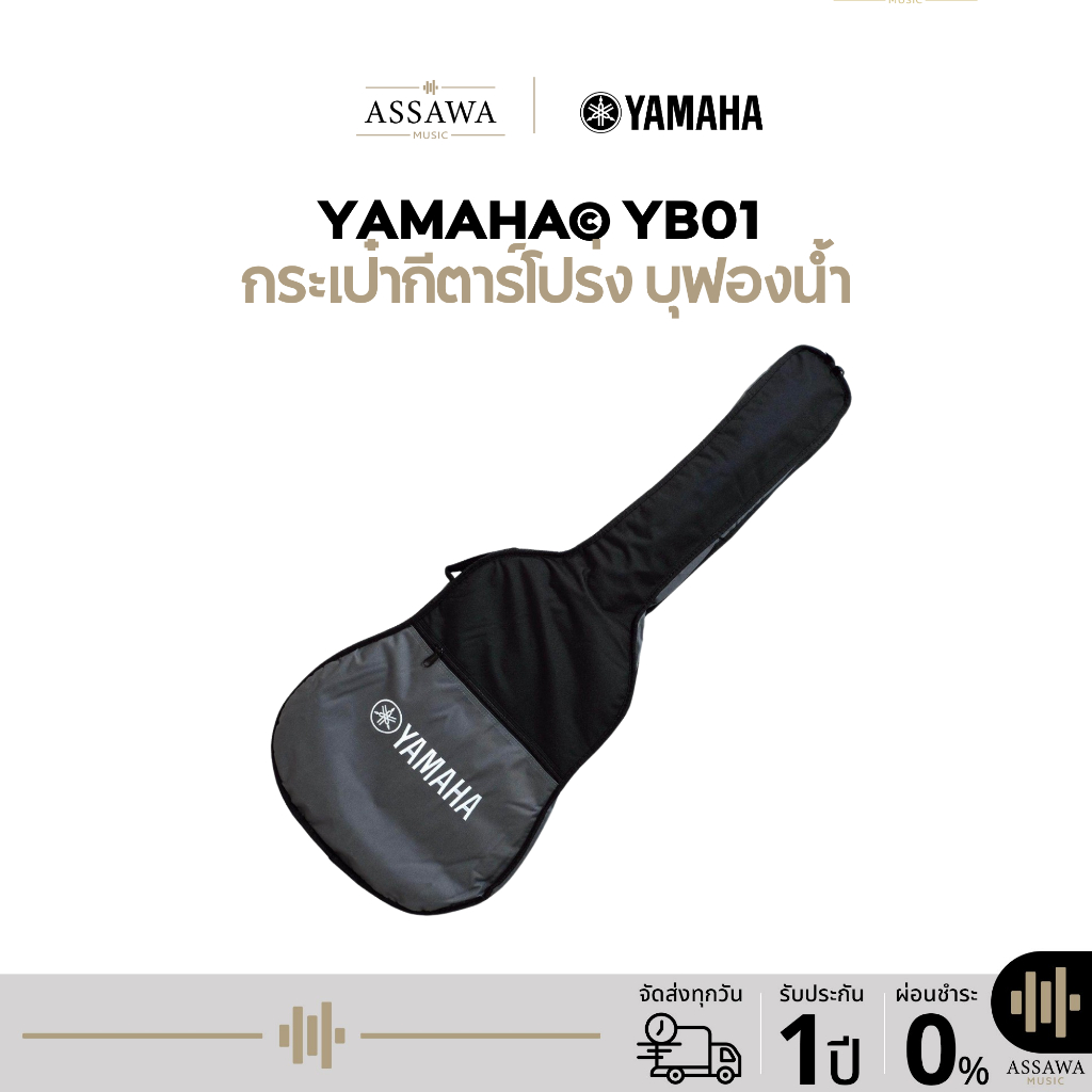YAMAHA Soft Case Guitar Bag Thick Foamed Cloth Acoustic YB01 | Shopee ...