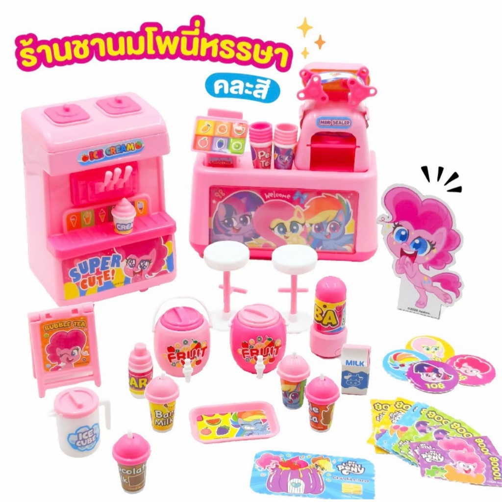 Pony Milk Tea Shop Genuine Copyright Toys Collision Work Children's ...