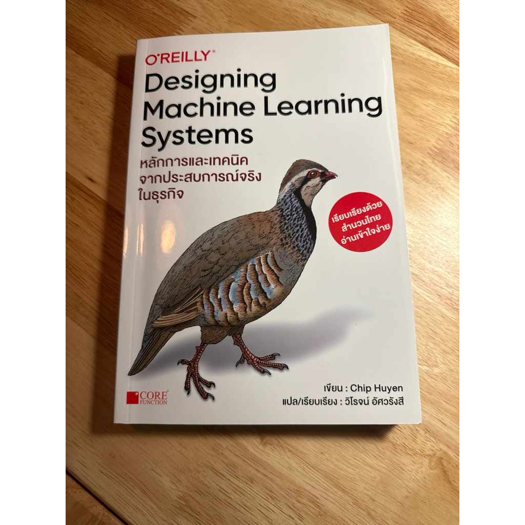 Designing Machine Learning System | Shopee Philippines
