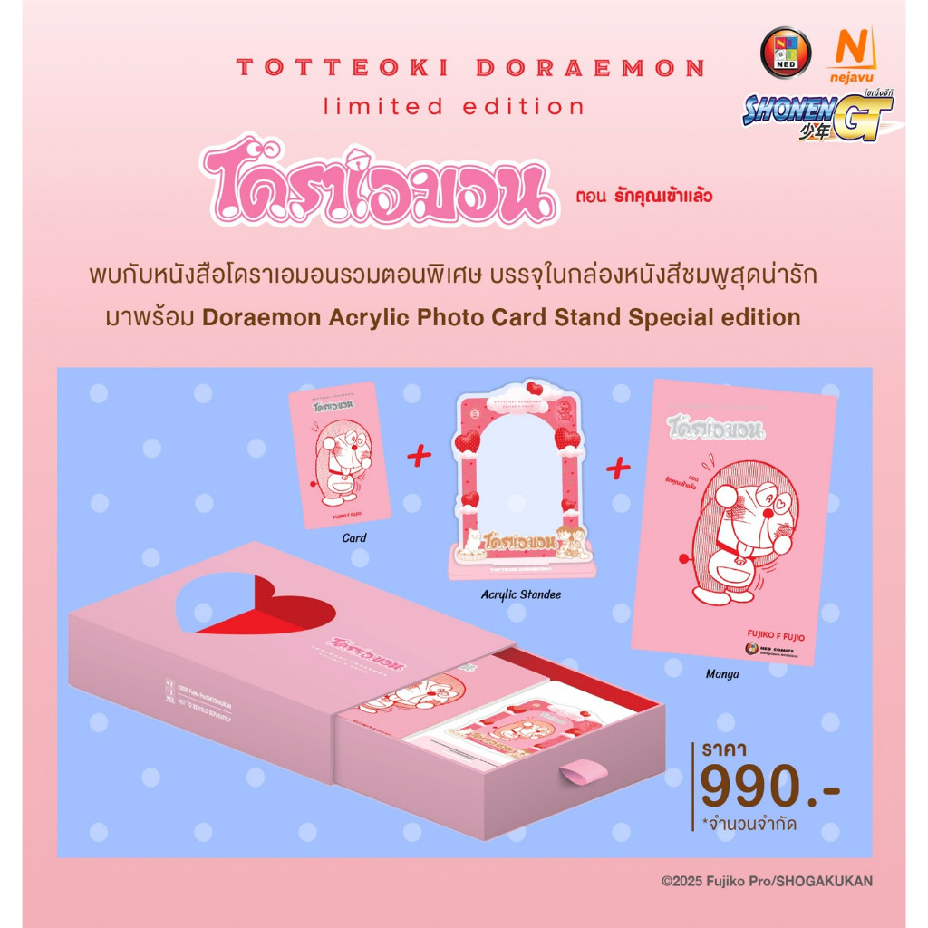 Pink Box Set TOTTEOKI DORAEMON Vol.3 | Shopee Philippines