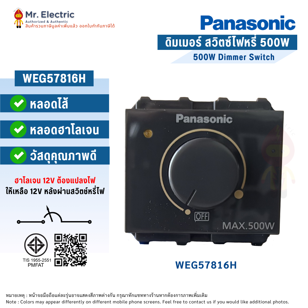 Panasonic Dimmer Switch 500W WEG 57816 H (Grey) Wide Series For ...