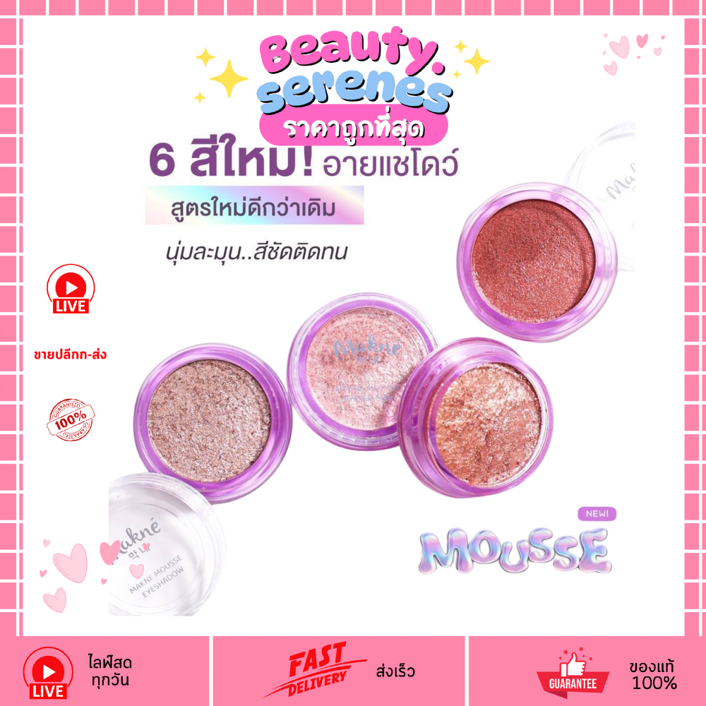 (1pcs) MAKNE Mousse Eye Shadow EyeShadow (10 Color To Choose) | Shopee ...