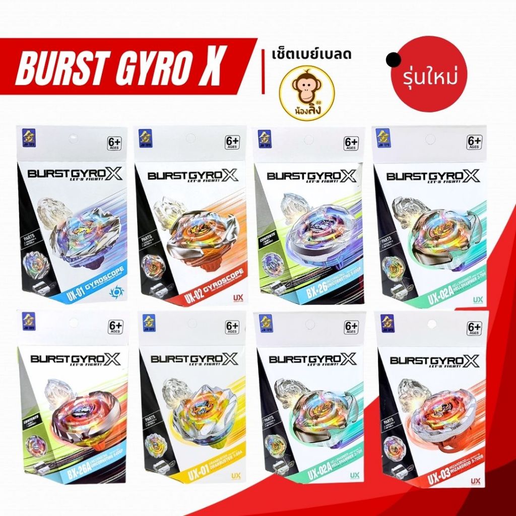 High Version Of Beyblade Blade Strong All Masters In Front Of The Box Every X Thunder Gyro X ...