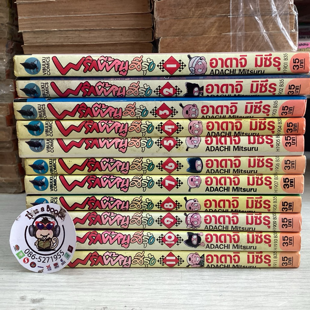 Rainbow Paprika by Mitsuru Adachi Volumes 1-11 Complete (Vibulkij) | Shopee Philippines