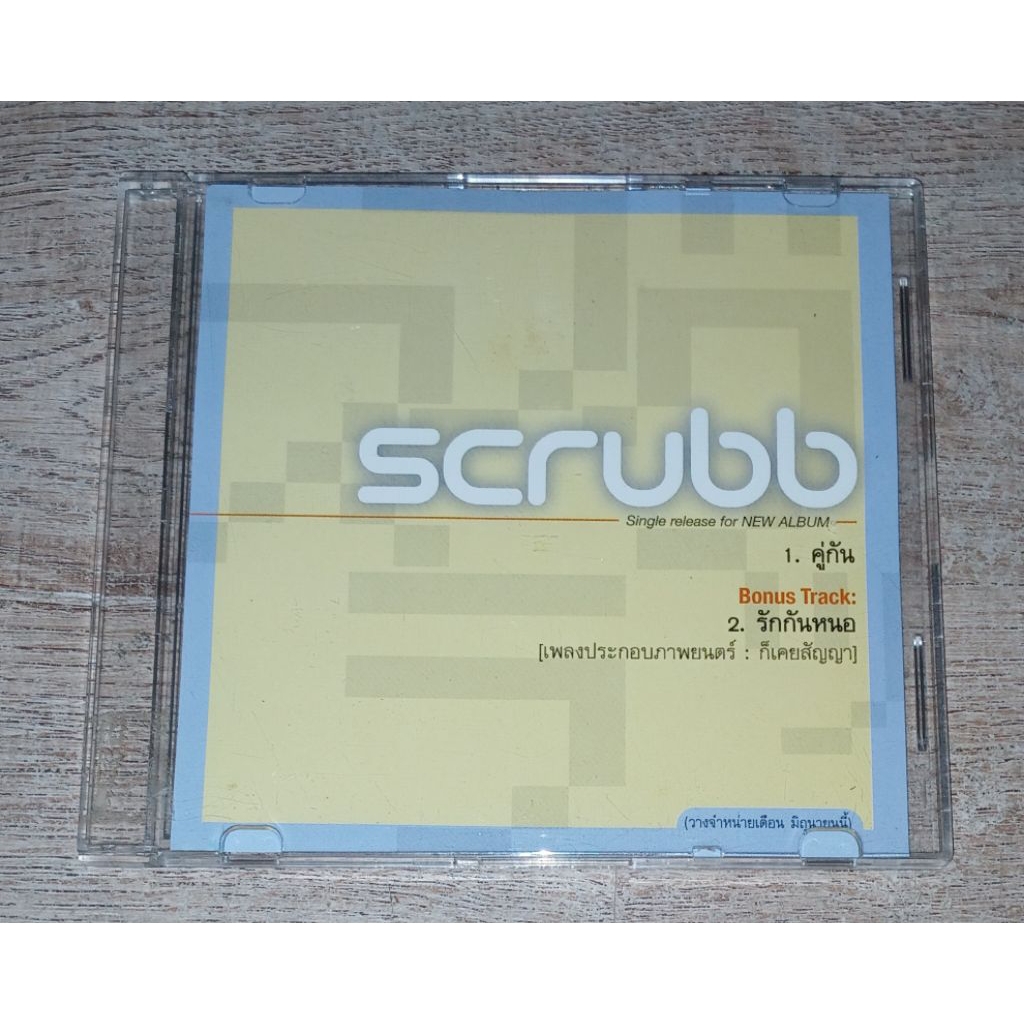 Scrubb Speak CD Promo Single Pair & Love | Shopee Philippines