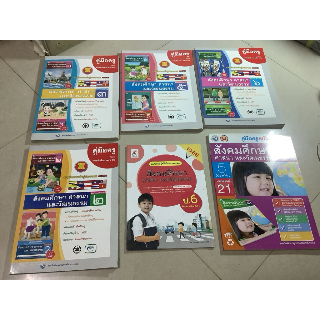 P.w.d. Teacher's Guide To Social Studies Textbook Religion And Culture Argb. Basic Coursebook ...