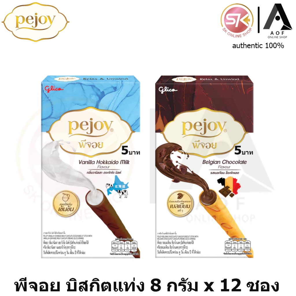 Pejoy Biscuit Stick Filled 8g x 12 Sachets | Shopee Philippines