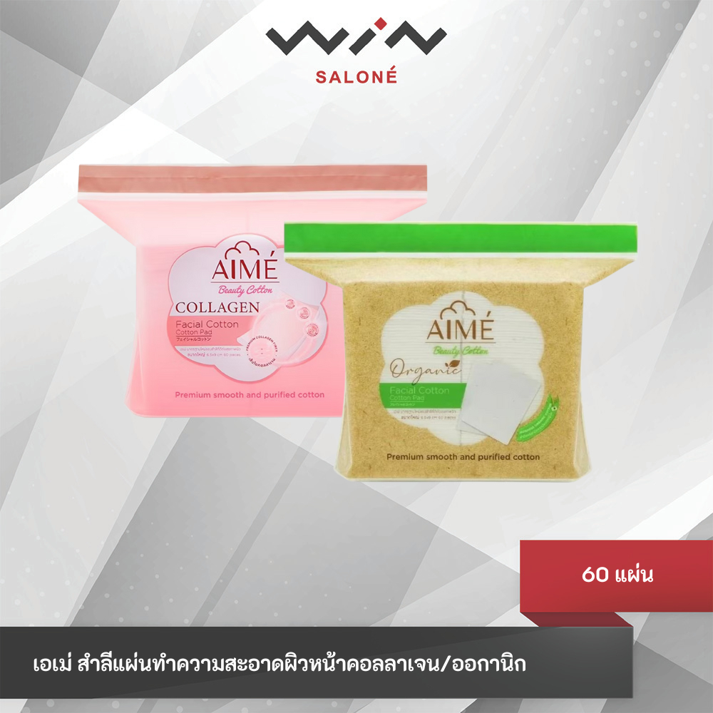 AIME Facial Cotton Pad Organic/Collagen/60sheets | Shopee Philippines