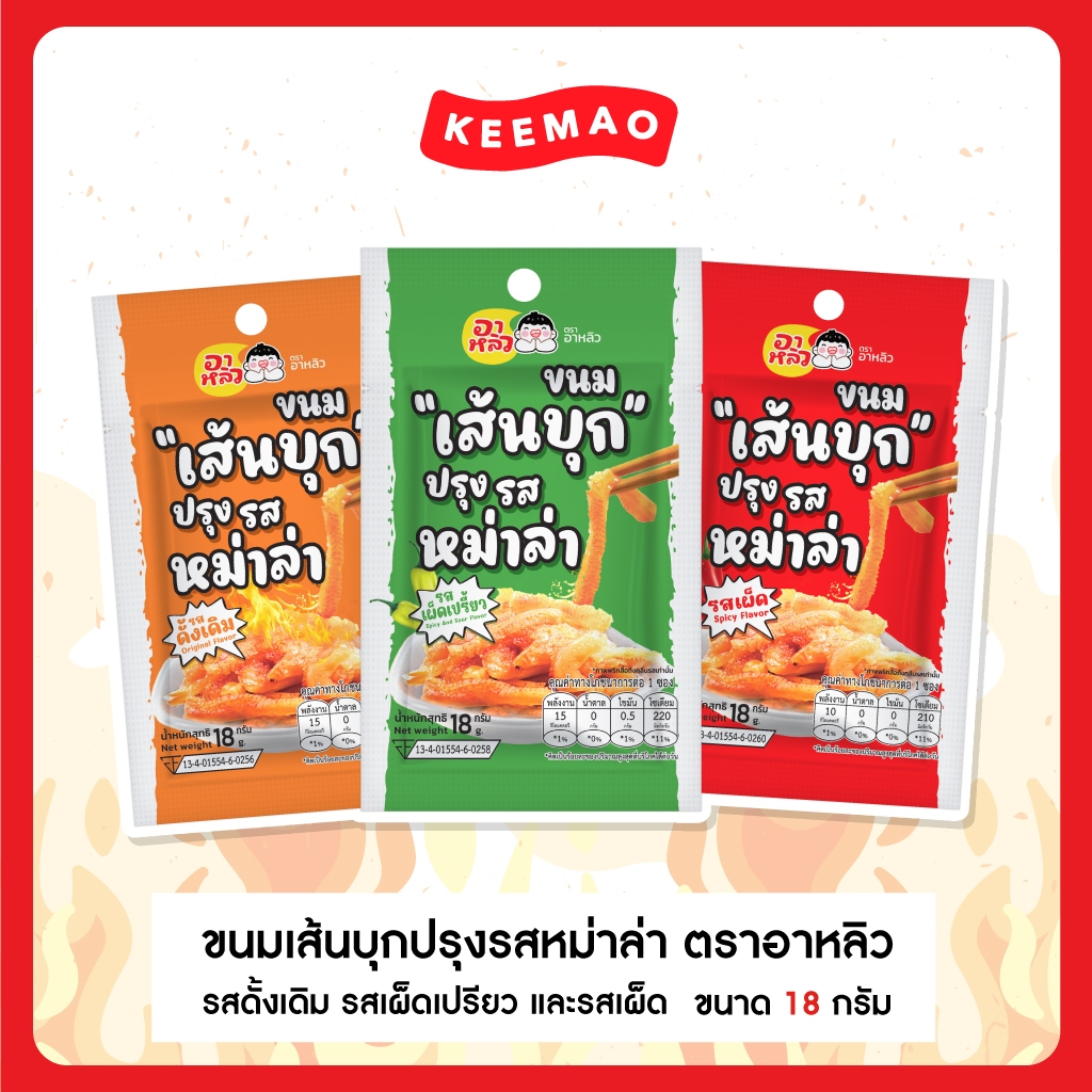 New Hot Product A Liu Mala Seasoned Konjac Noodles 18 G. There Are 3 ...