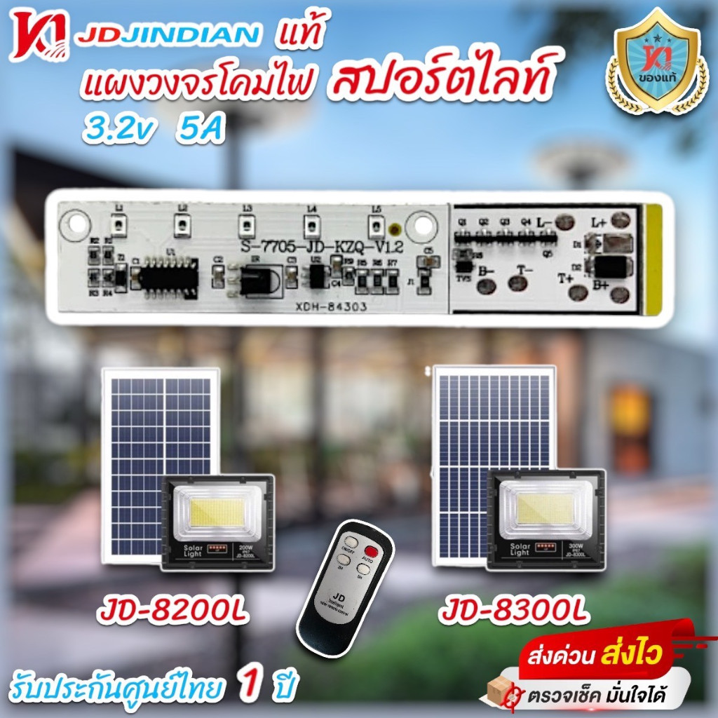 Solar Circuit Board JD JINDIAN Genuine Can Be Used With Series Model ...