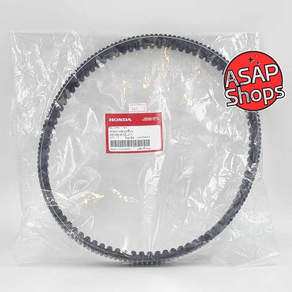 Honda Genuine Belt PCX160 (2021-2023) ADV160 (2023+) (23100-K1Z-J11) | Shopee Philippines