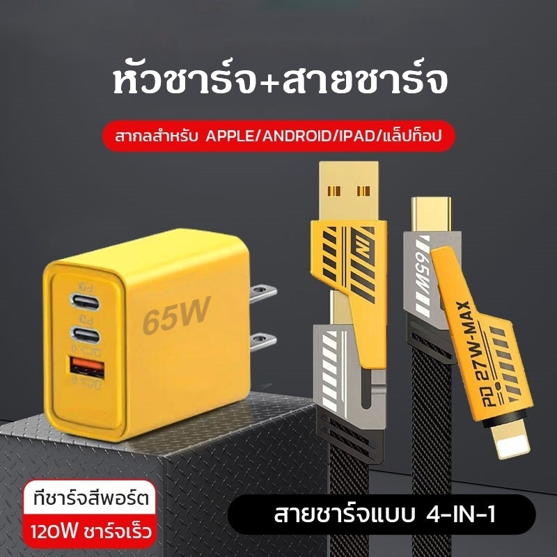 65W PD Fast charging Kit Super Charge QC 3.0 USB A + C For Micro TYPE-C ...