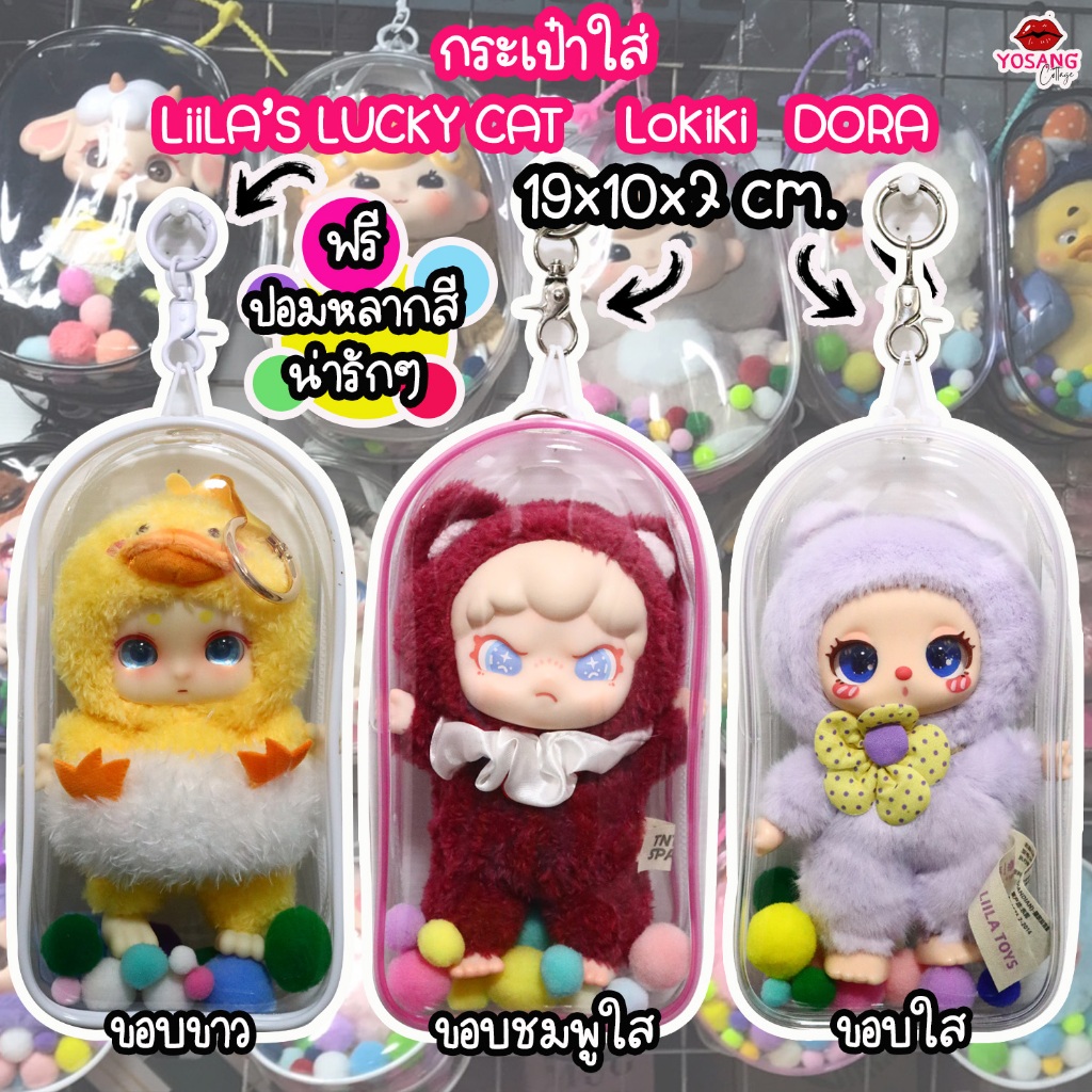 LiiLA'S LUCKY CAT LoKiKi Loki DORA Size 19x10x7 cm. | Shopee Philippines