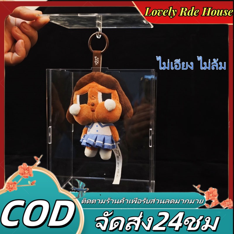 Hanging Type Cry Baby Acrylic Model Box And Power Puff Girl Set (PPG ...