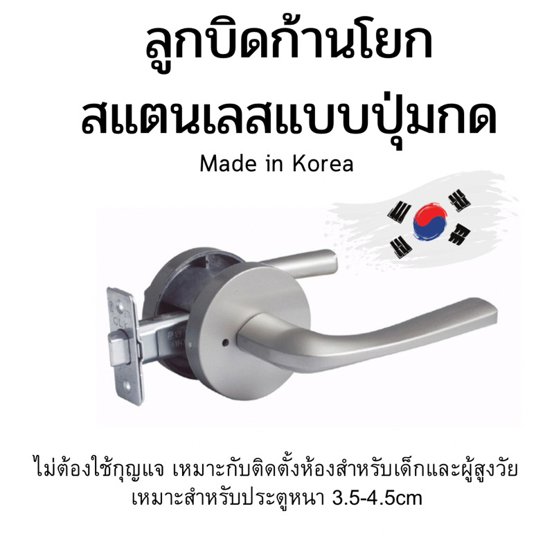 Lever Door Knob Push Button Korean Keyless Safe For User Recommend Kids ...