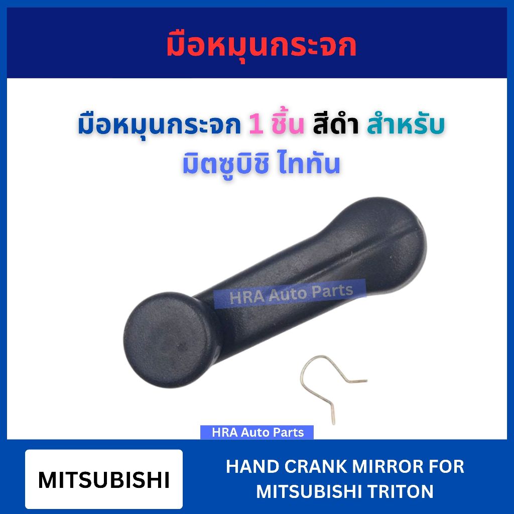 Hand Crank Mirror 1 Piece Black For MITSUBISHI TRITON Titan A285 Car ...