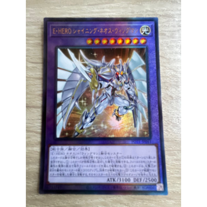 Elemental HERO Shining Neos Wingman Ultimate Rare (UTM) Code POTE-JP041 In Good Condition ...