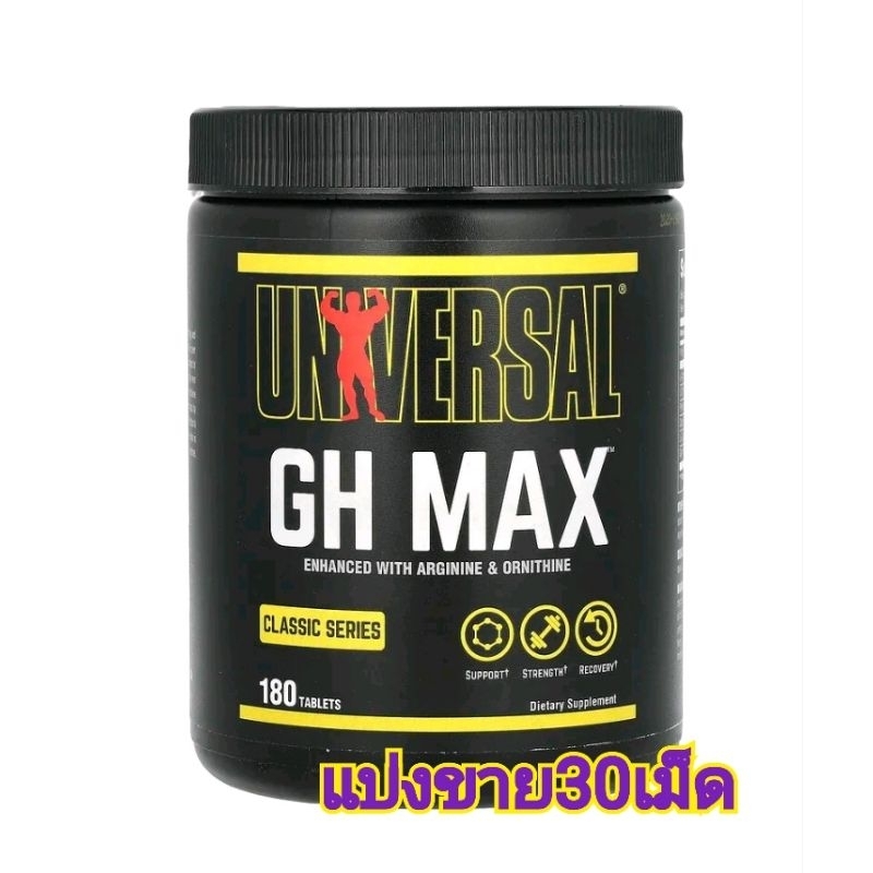 (30 Tablets Sold Separately) Universal Nutrition Gh Max Supplements ...