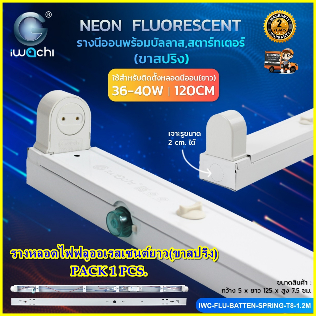 Empty Light Rail 20W/40W Fluorescent Lamp Track Prefabricated Leg Set ...