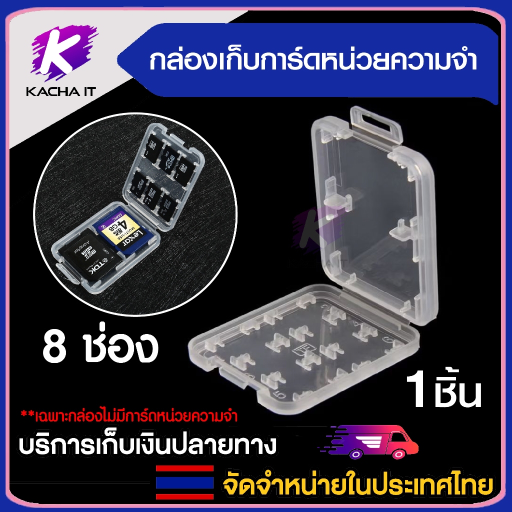 Micro SD-card/Memory card/SD Box Insert 8 Compartments Easy To Store ...
