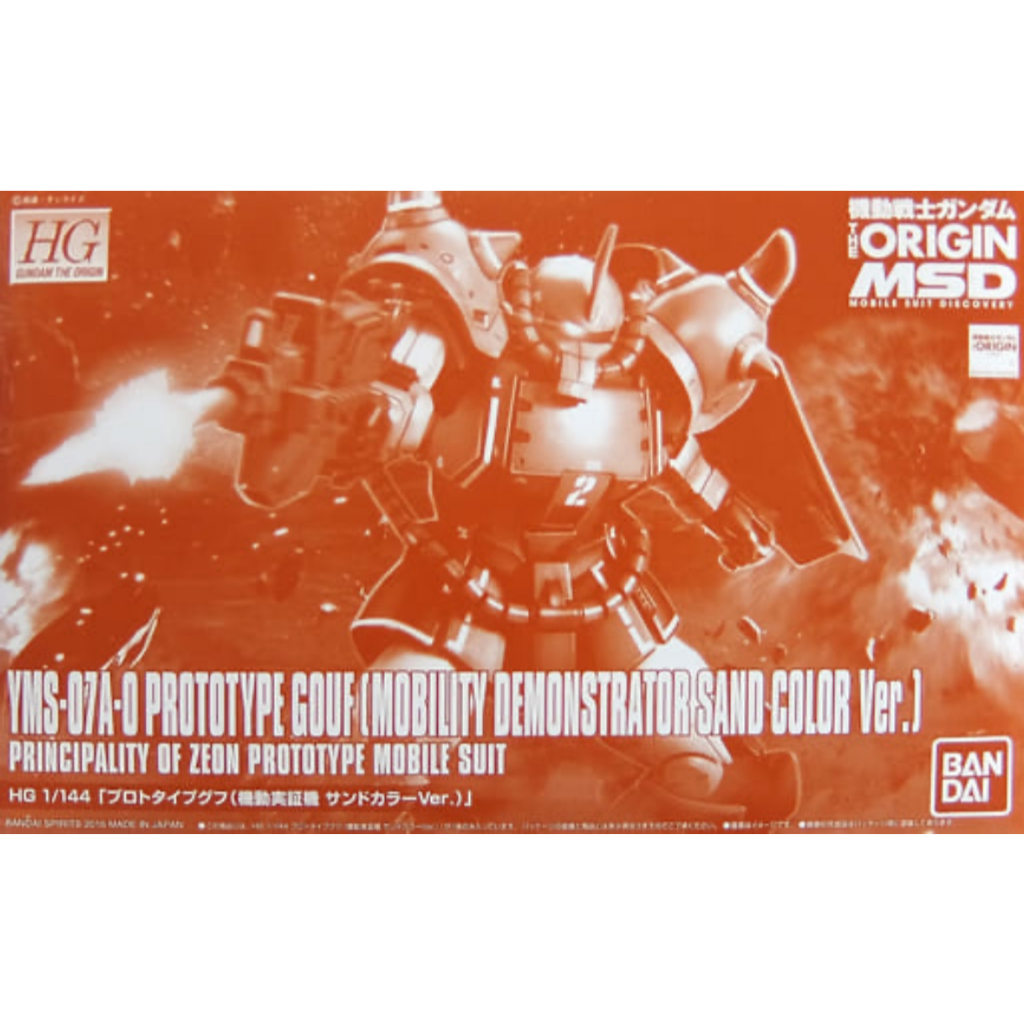 P-BANDAI] HG 1/144 : Prototype Gouf (Mobility Demonstrator Sand Color ...
