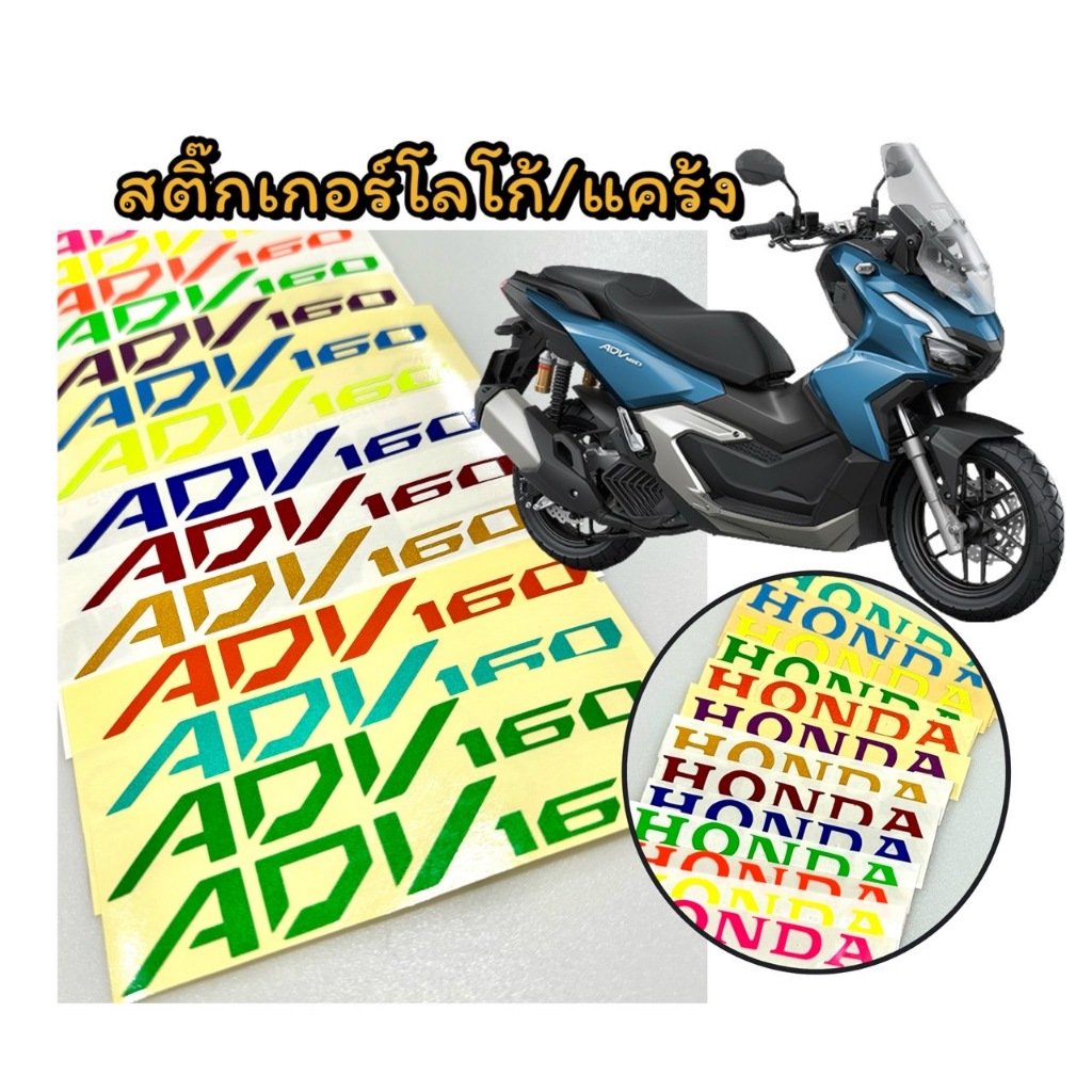 ADV160 Logo Sticker Crankcase honda | Shopee Philippines