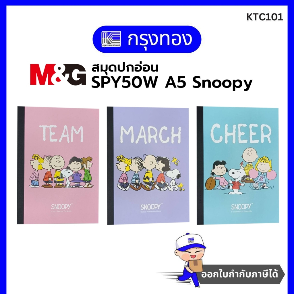 M&G A5 Soft Cover Notebook Without Lines Sketchbook SNOOPY SPYJQ50W (40 ...