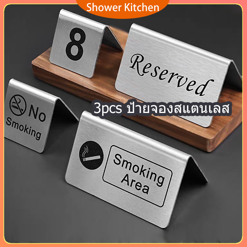 3pcs Stainless Steel Reserve Sign Table Reserved/No Smoking Size 10 x 6 ...