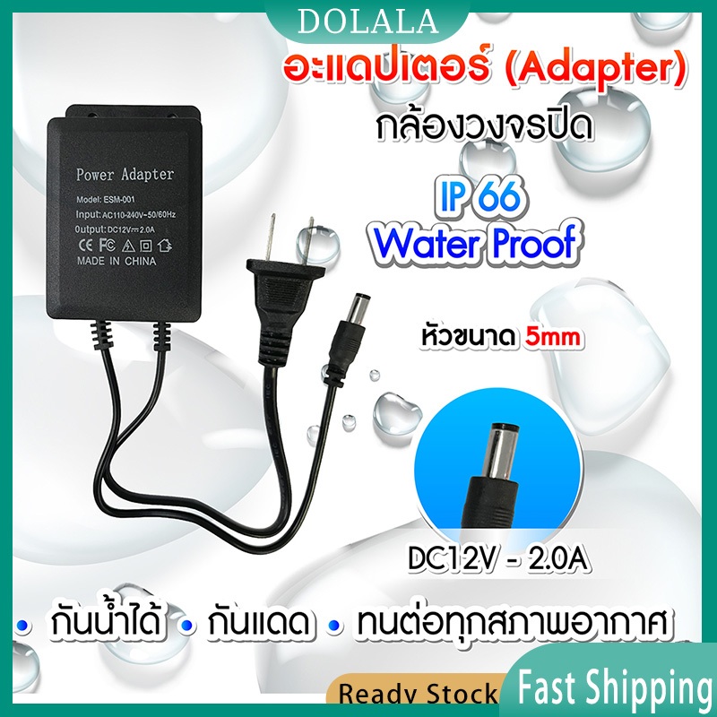 Adapter DC 12V-2A Waterproof External Cctv iP Camera | Shopee Philippines