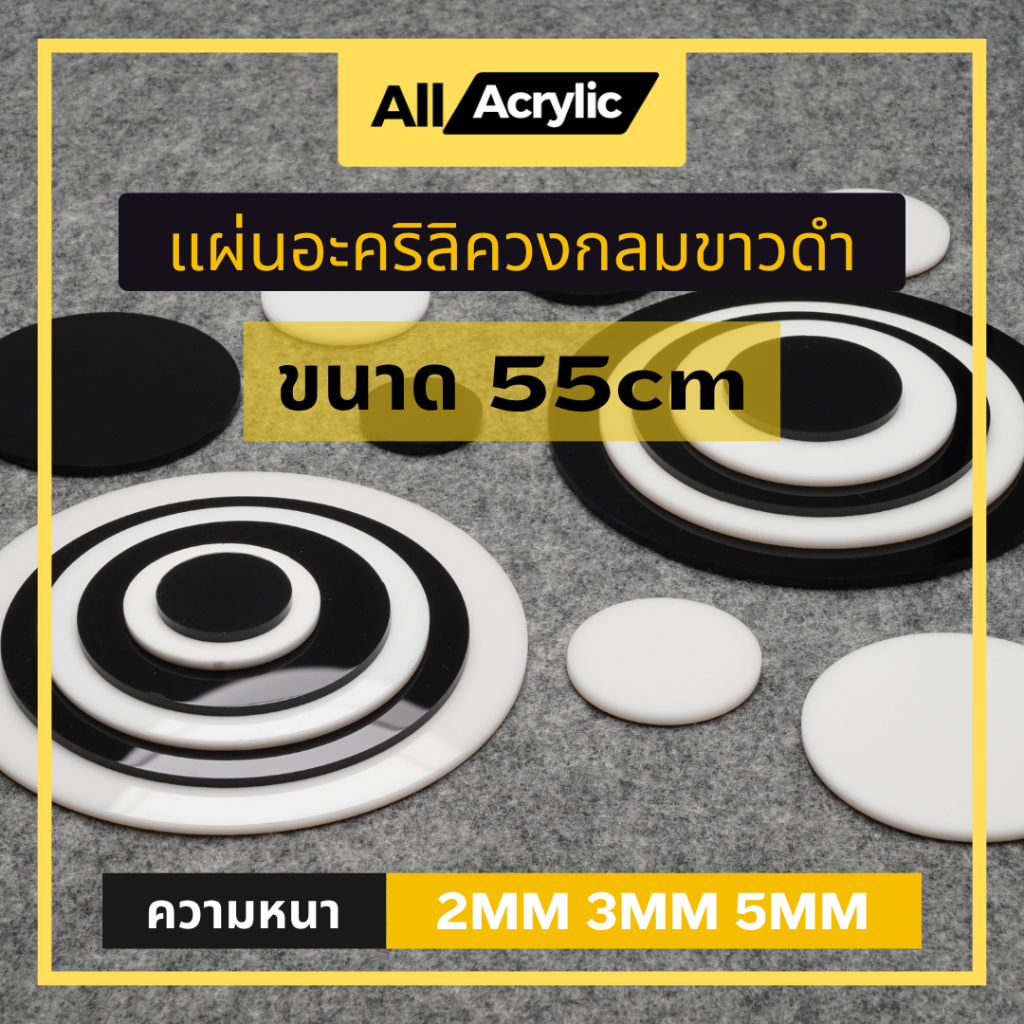 Acrylic Circle Sheet White Black Size 55cm Thickness 2mm 3mm 5mm | Shopee Philippines