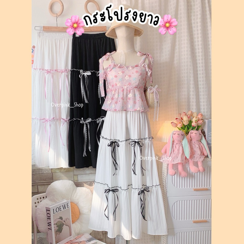 OVP Long Skirt Dobbie Fabric Bow Model Solid Color Decorated With ...