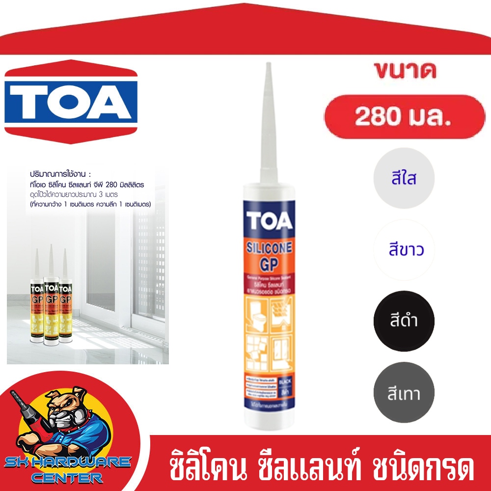 TOA Silicone Sealant Gp Acid 4 Shades Clear White Black Gray | Shopee ...