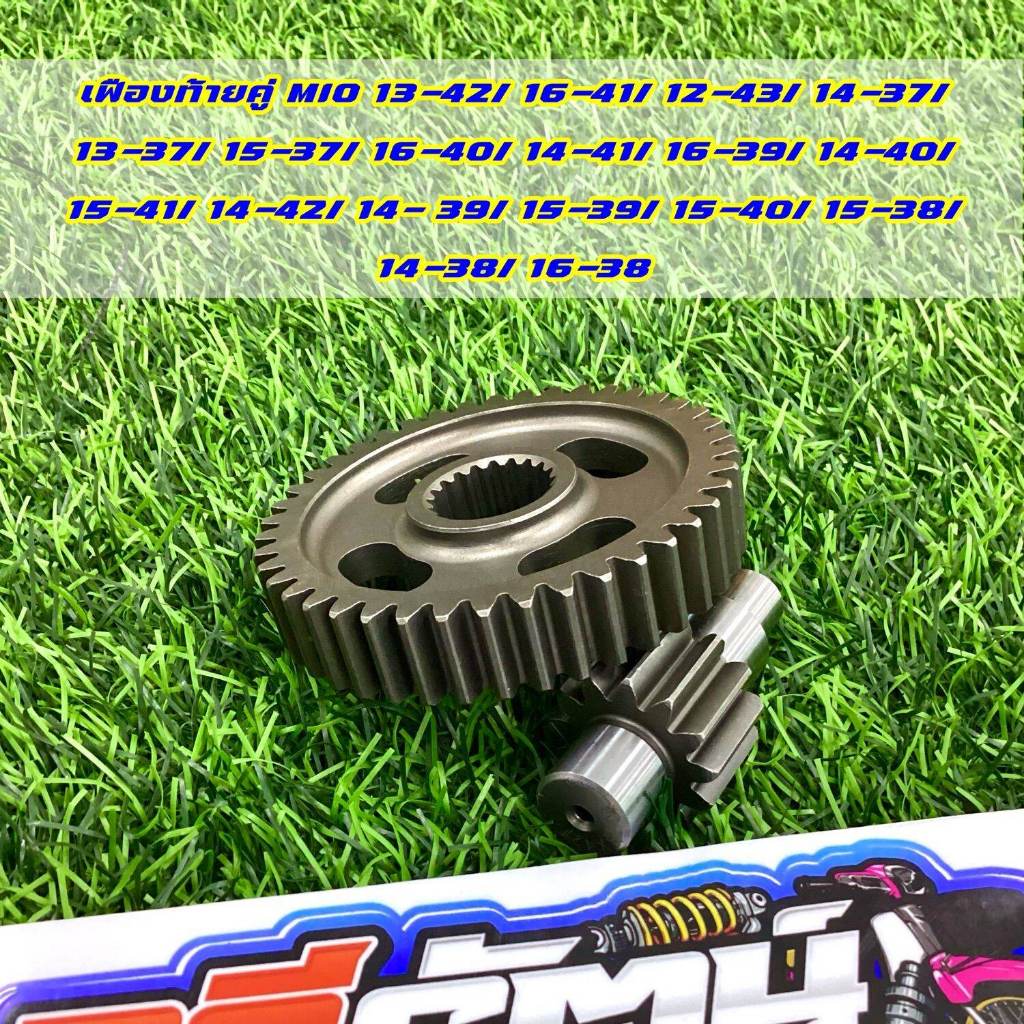 Dual Differential Gear Mio/Nouvo 14-38 14-39 14- 40 14-41 15-38 15-39 ...