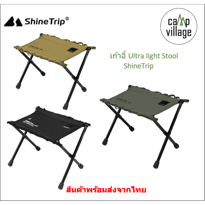 Ultra light Stool ShineTrip Chair | Shopee Philippines
