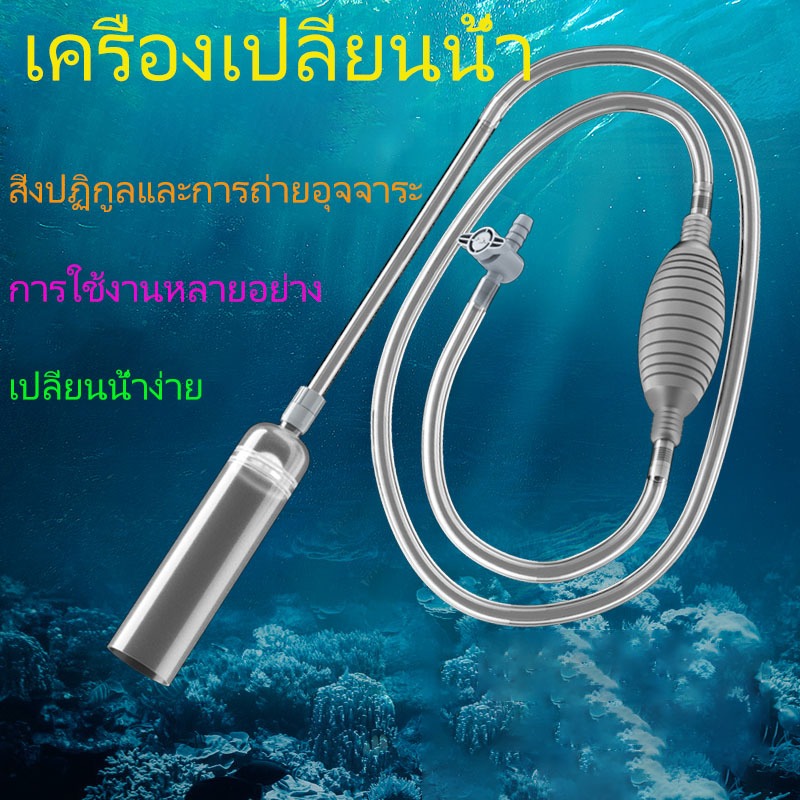 Aquarium Water Changer Suction Pump With Hose Drain Straw Fish Manure ...
