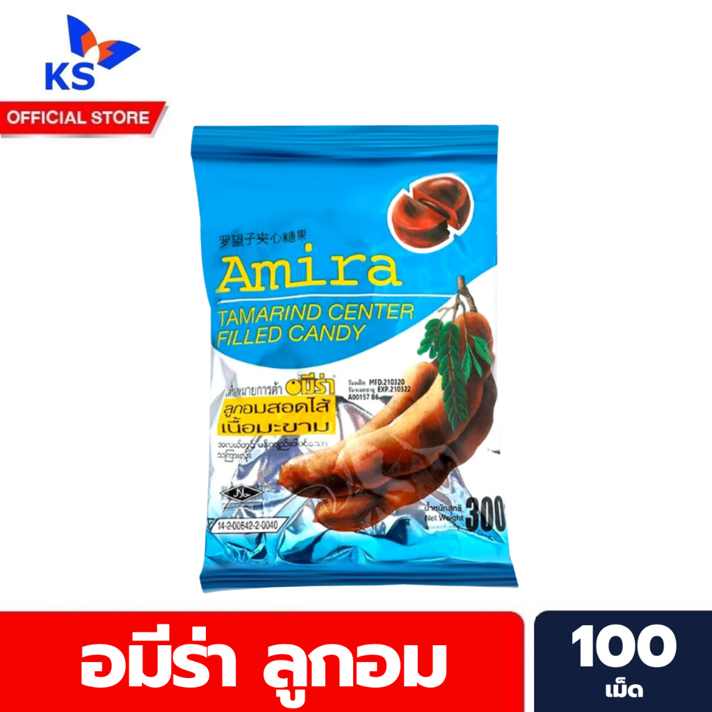 Amira Tamarind Center Filled Candy 100 Tablets. Flavored (0425 ...