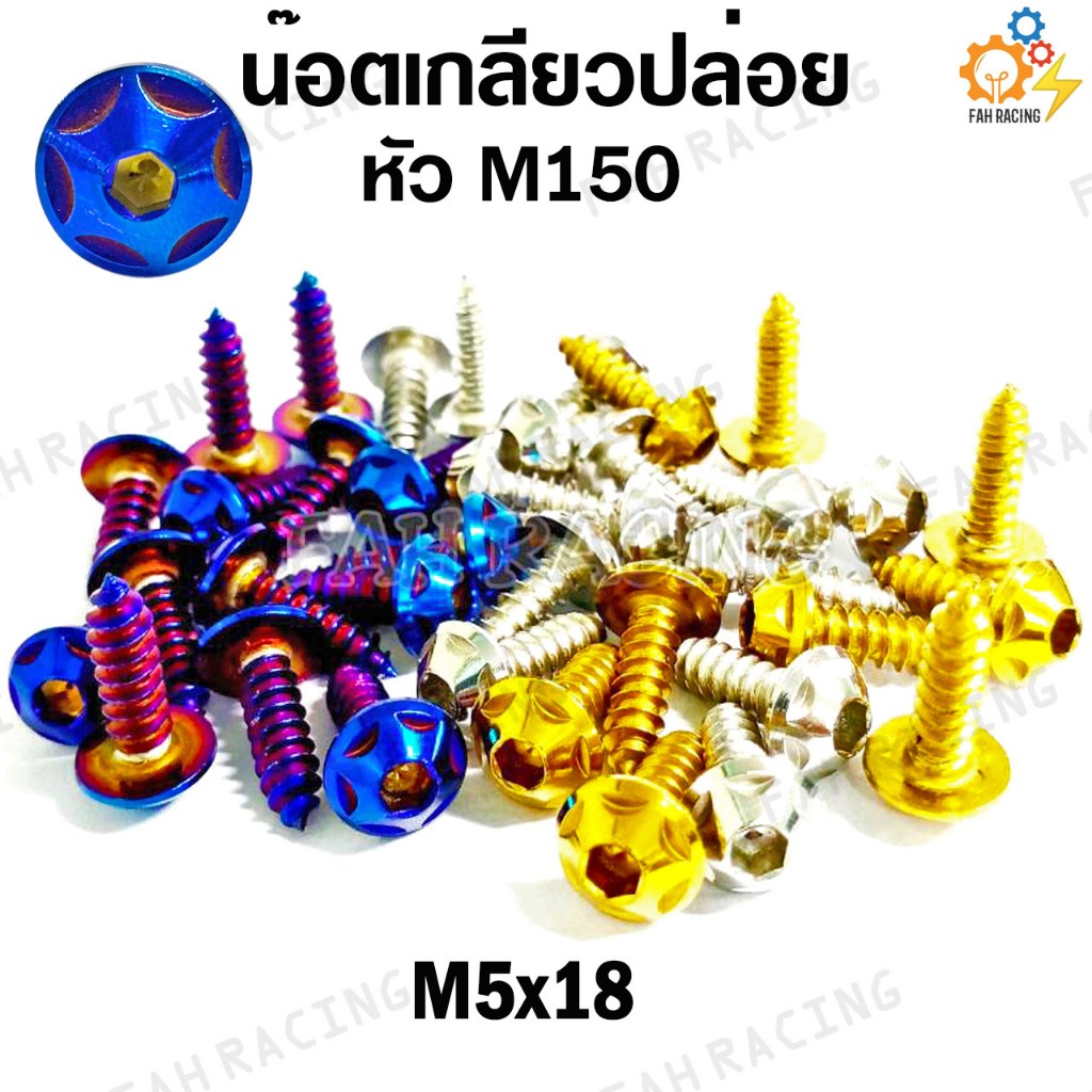 Bolt Nut Set M150 M5x18 YAMAHA | Shopee Philippines
