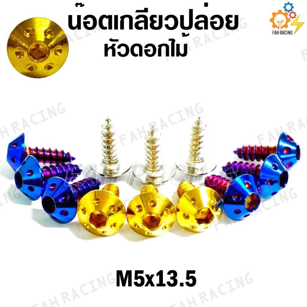 Self-Tapping Screws Flower Head Length 13.5 18 22 mm. | Shopee Philippines