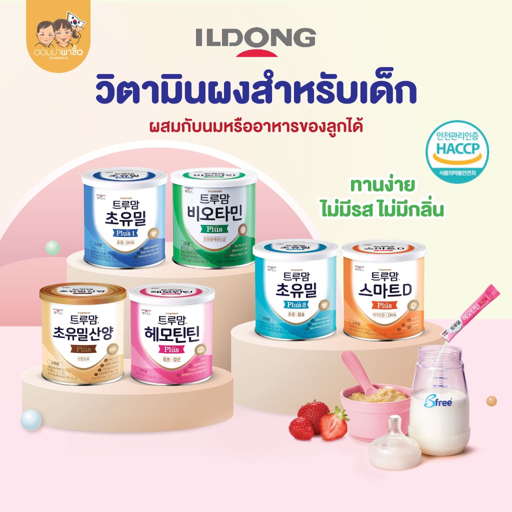 [Read Details Before Purchase] ildong Vitamin For Newborn Babies ...