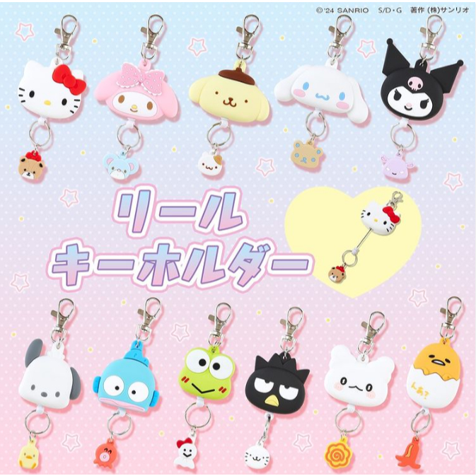 Sanrio Yoyo Key Chain | Keychain Directly Imported From Japan | Shopee ...