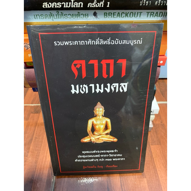 Auspicious Spell: Complete Collection Of Divine Spells | Shopee Philippines