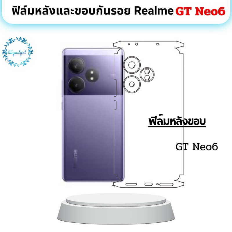 Realme GT Neo6 Back Protection Film And Edge Use For Neo6 Mobile Phones ...