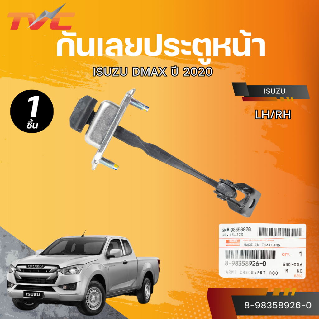 Genuine ISUZU Center Guard For Front Door DMAX Year 2020 LH/RH (8 ...