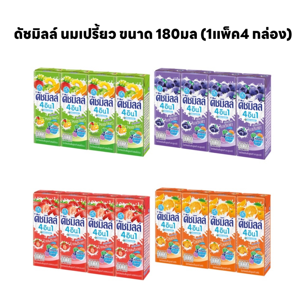 Dutch Mill Fermented Milk 180ml (3 Packs) | Shopee Philippines